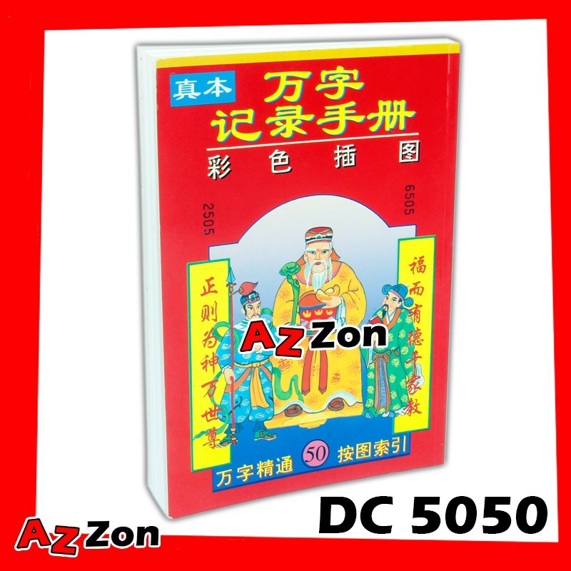 4D Dictionary / 4D Book / 4D record book / 万字记录手册 / 真本 / 彩色插图 | Shopee ...