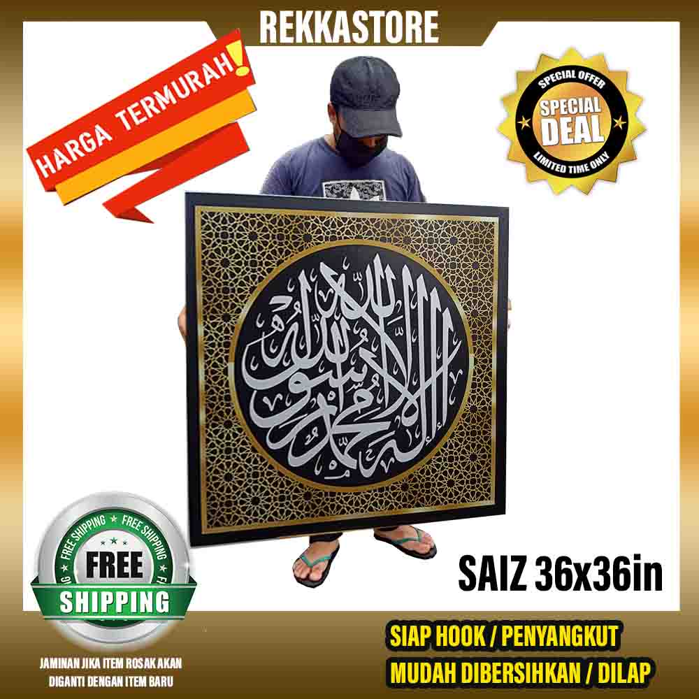 Khat Frame/Kaligrafi Khat/Kufi/ Khat Wall /wall Homedeco /Khat Islamic ...