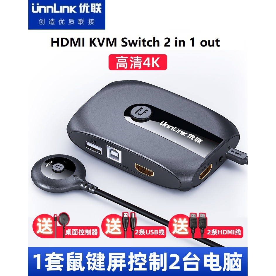 UNNLINK 8K HDMI KVM 2 Port 2 In 1 Out USB Switch Box 4K Video Switcher ...