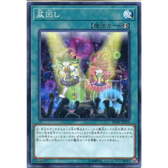 YUGIOH SD38-JP025 MACR-JP064 Set Rotation | Shopee Malaysia