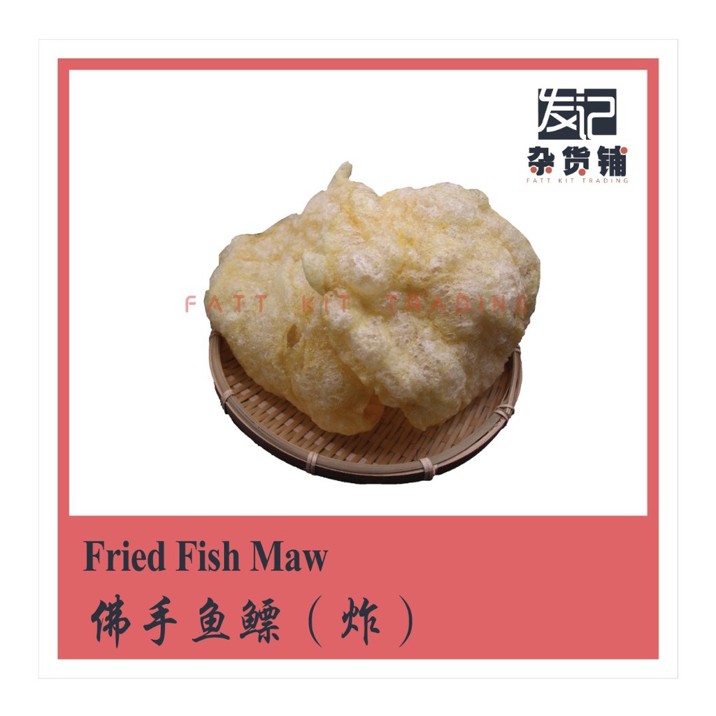 Fried Fish Maw 佛手鱼鳔（ 炸） | Shopee Malaysia