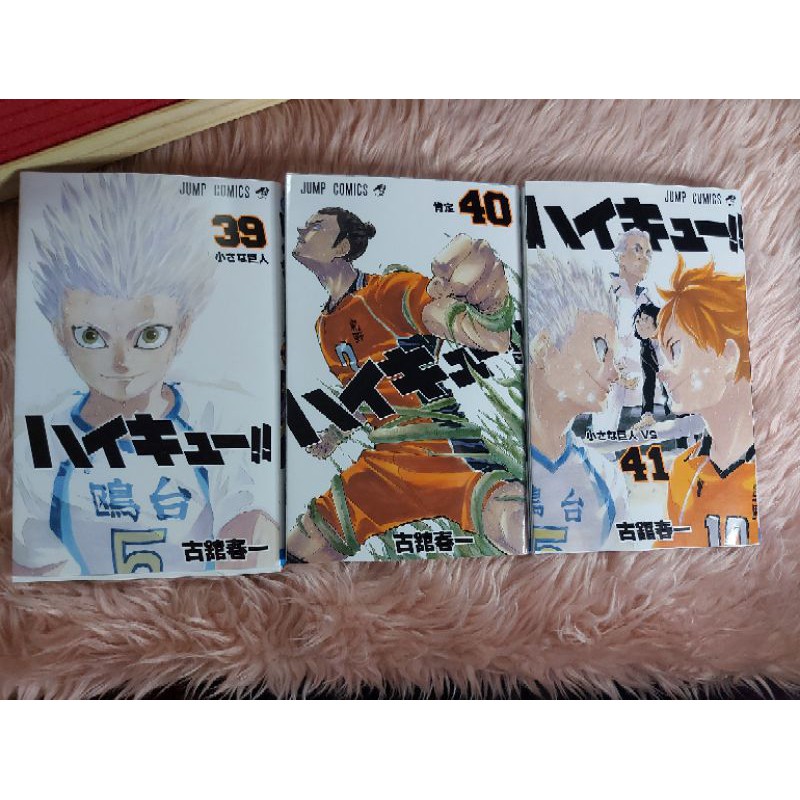 Haikyuu!! Manga Volume 1 - 45 (Japanese) | Shopee Malaysia