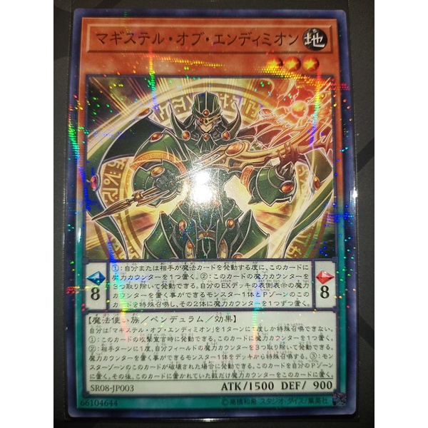 Magister of Endymion ( SR08 ~ NPR )( 90 % ) | Shopee Malaysia