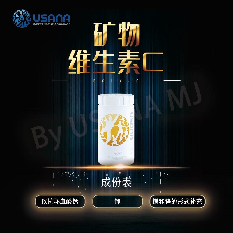usana poly c ready stock | Shopee Malaysia