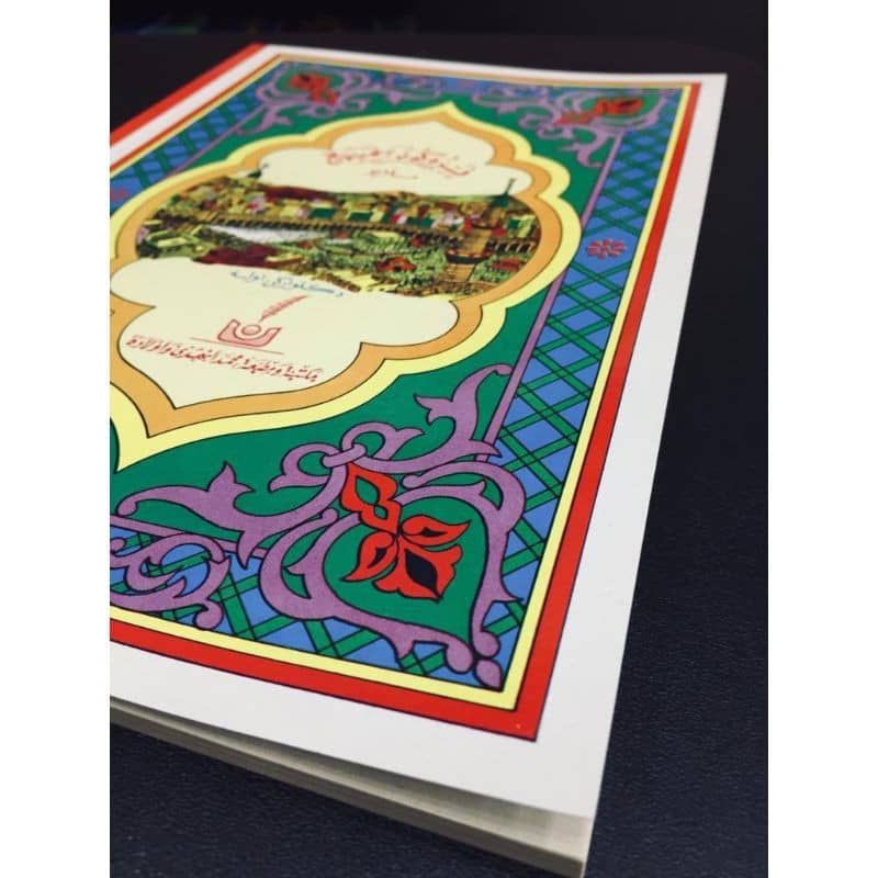 Kitab Perukunan Sembahyang Edisi Jawi | Shopee Malaysia