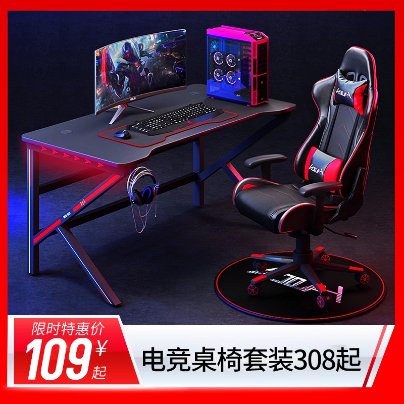 E-sports table desktop computer desk home simple desk desk game table ...