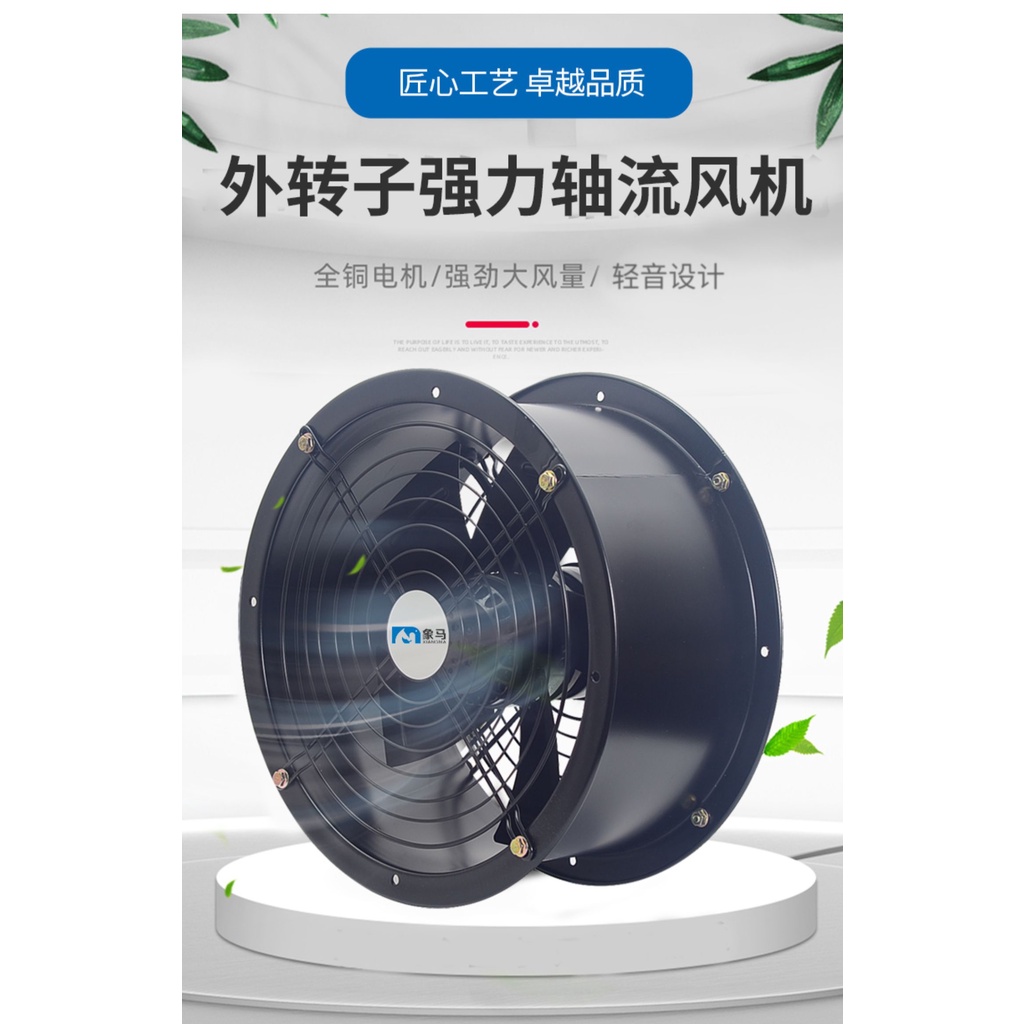 ??Exhaust Fan Axial Flow?Strong Ventilatorvround Exhaust Fan Exhaust Fan Kitchen Ventilating Fan ...