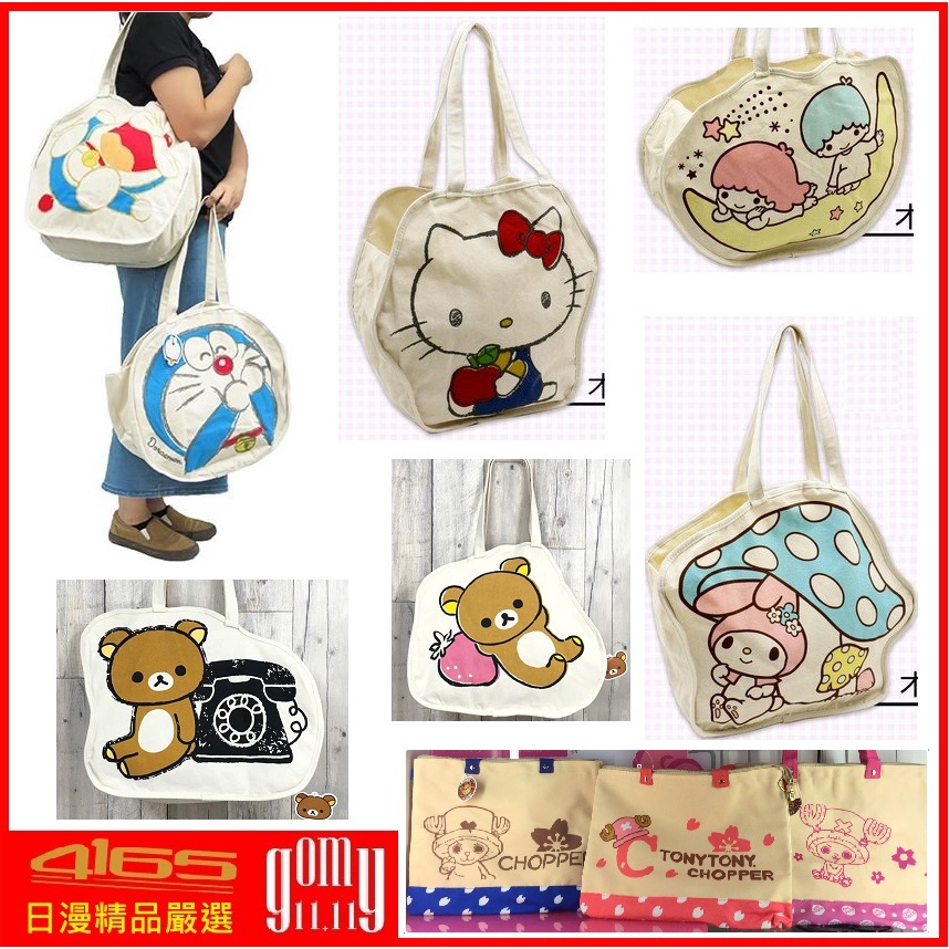 My Wisdom Sellers Japanese Large-Scale Shopping Bag Rilakkuma KITTY ...