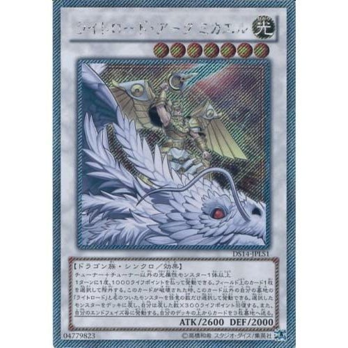 Yugioh OCG DS14-JPLS1 Michael, the Arch-Lightsworn - ESR | Shopee Malaysia