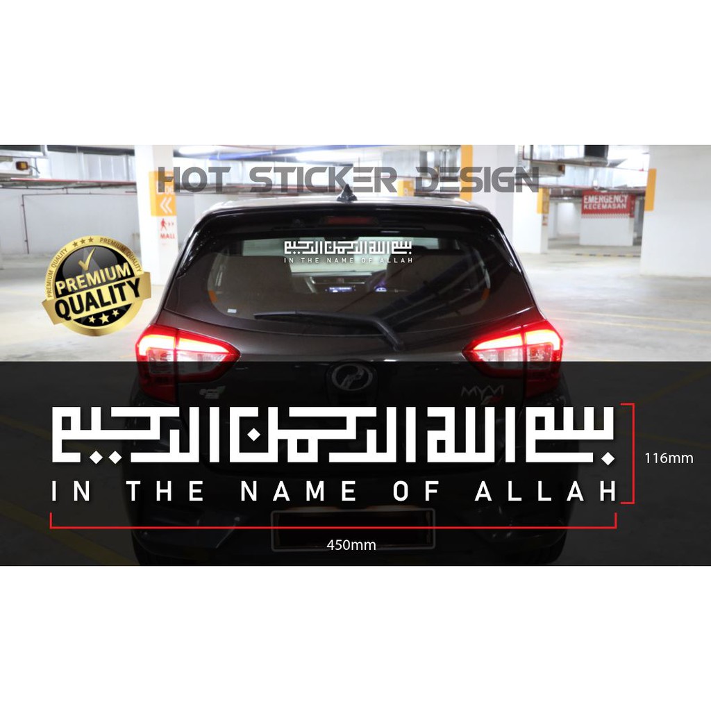 Car Sticker _In The Name Of Allah_outdoor sticker_window sticker/car ...