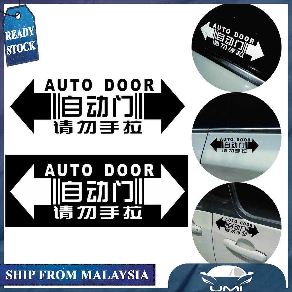 Auto Door Sticker Do Not Pull MPV Vellfire Alphard Starlex Serena ...