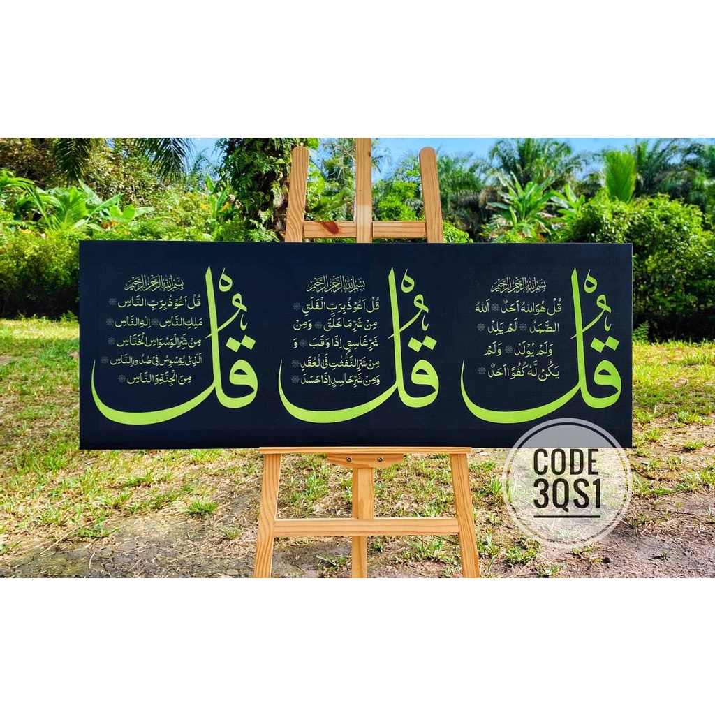 frame khat surah 3qul 3QS1💥 saiz besar💥 ready stock💥 | Shopee Malaysia