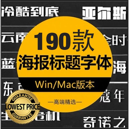 Chinese Font Win/Mac 190 type🔥 Fonts | Shopee Malaysia