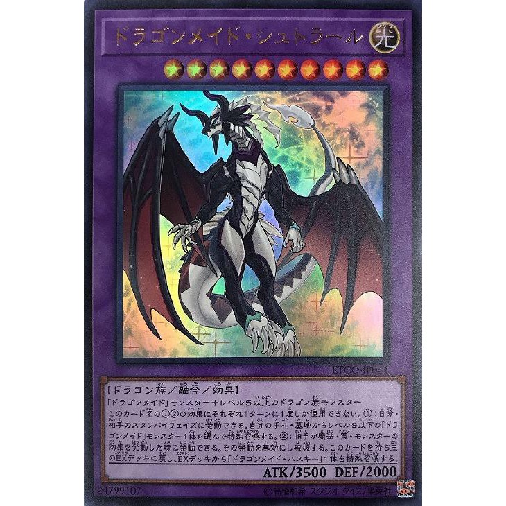 YUGIOH ETCO-JP041 SLF1-JP066 Dragonmaid Sheou | Shopee Malaysia