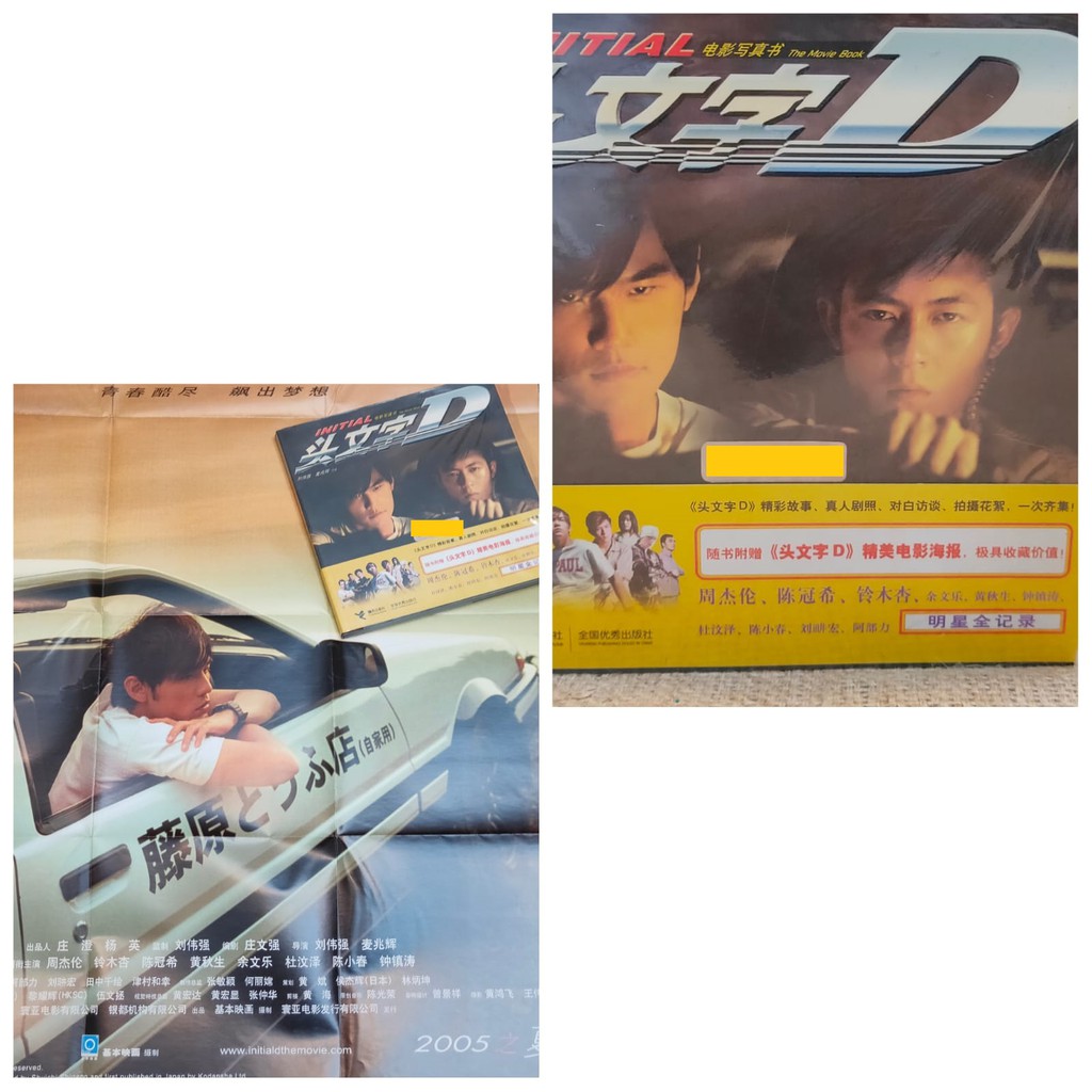 Pictorial Book INITIAL D JAY CHOU EDISON CHEN ORI Photo Book + Chinese ...