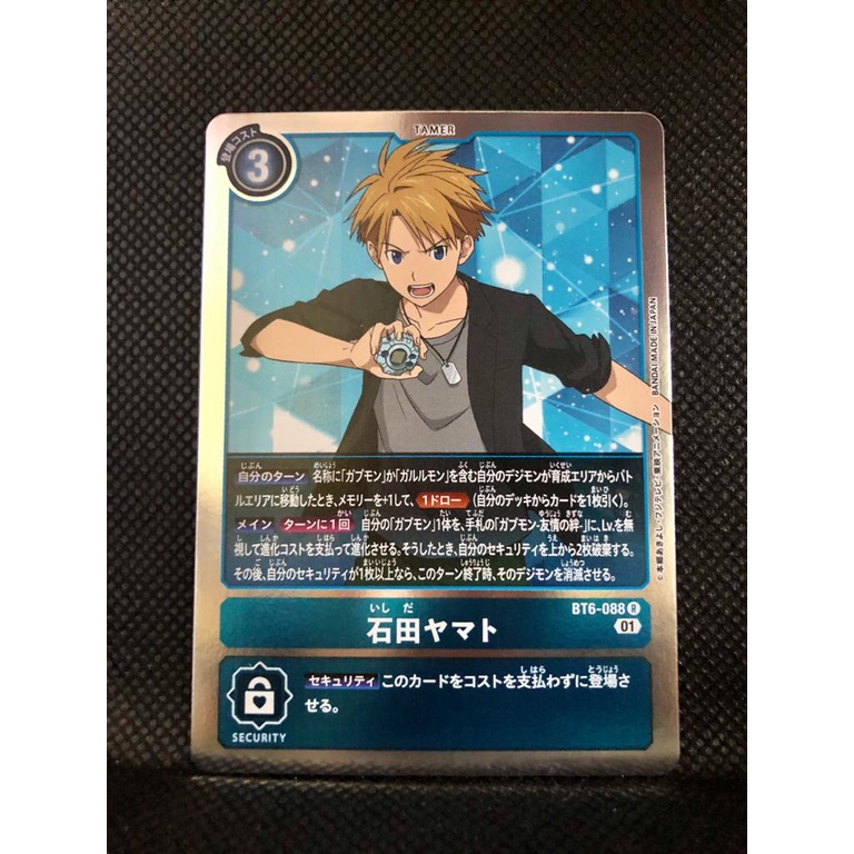 BT06 (Double Diamond) - Digimon Card Games- Matt Ishida (BT6-088) Rare | Shopee Malaysia