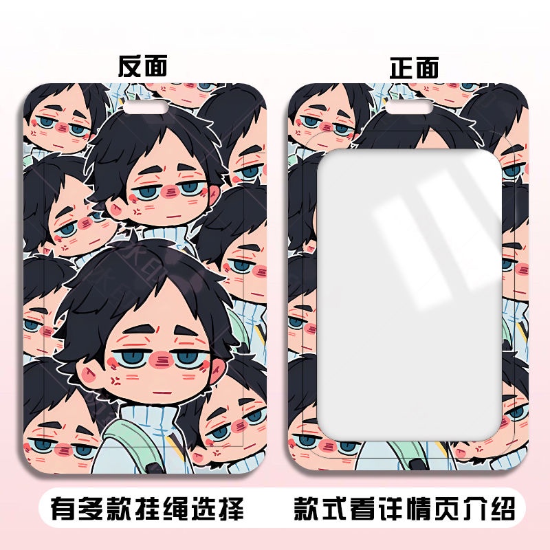 Q Version Anime Cartoon Haikyuu !! Student Campus ID Card Holder Meal ...
