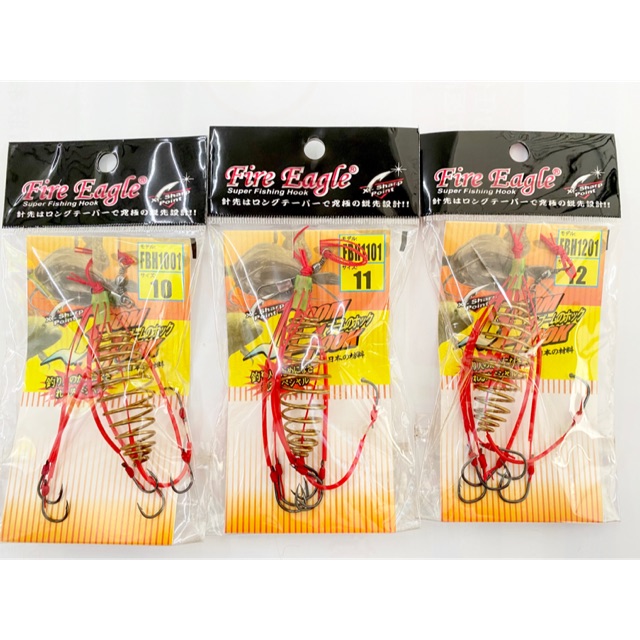 Fire Eagle Boom Hook (Japan) FBH | Shopee Malaysia