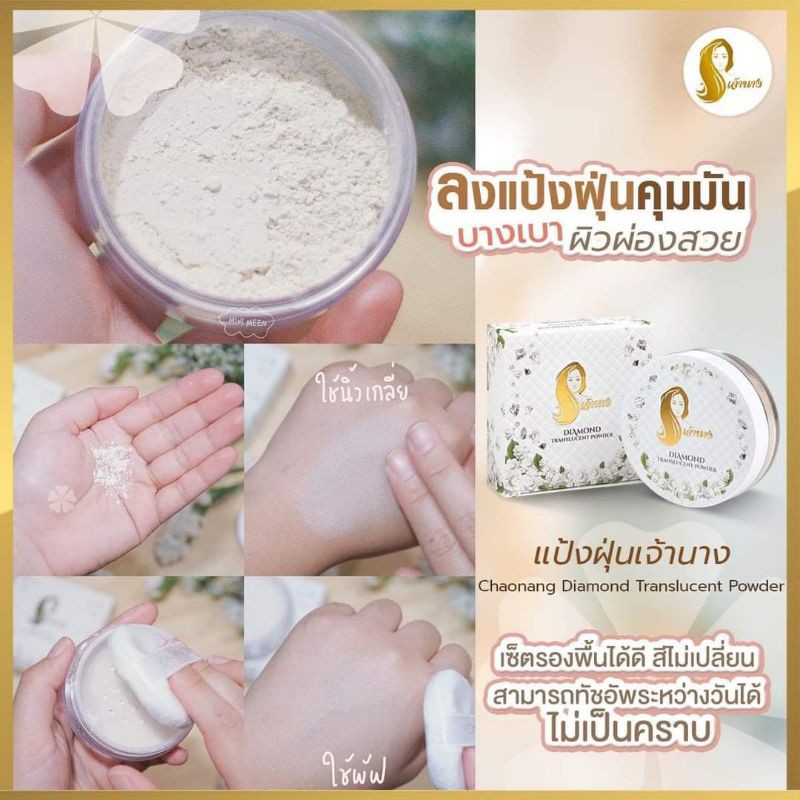 🔥CHAONANG DIAMOND TRANSLUCENT POWDER | Shopee Malaysia
