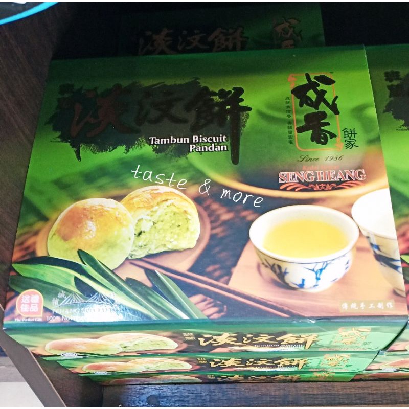 Penang Kedai Biskut Seng Heang Sambal Udang Spicy Shrimp Pandan Tambun ...