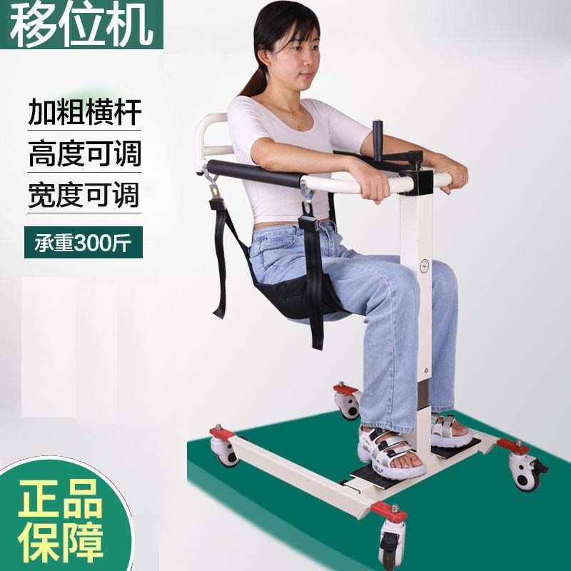 中风老人瘫痪移位机上厕所上床辅助器家用小型起重机Elderly Shifting Machine Multifunctional Paraly ...