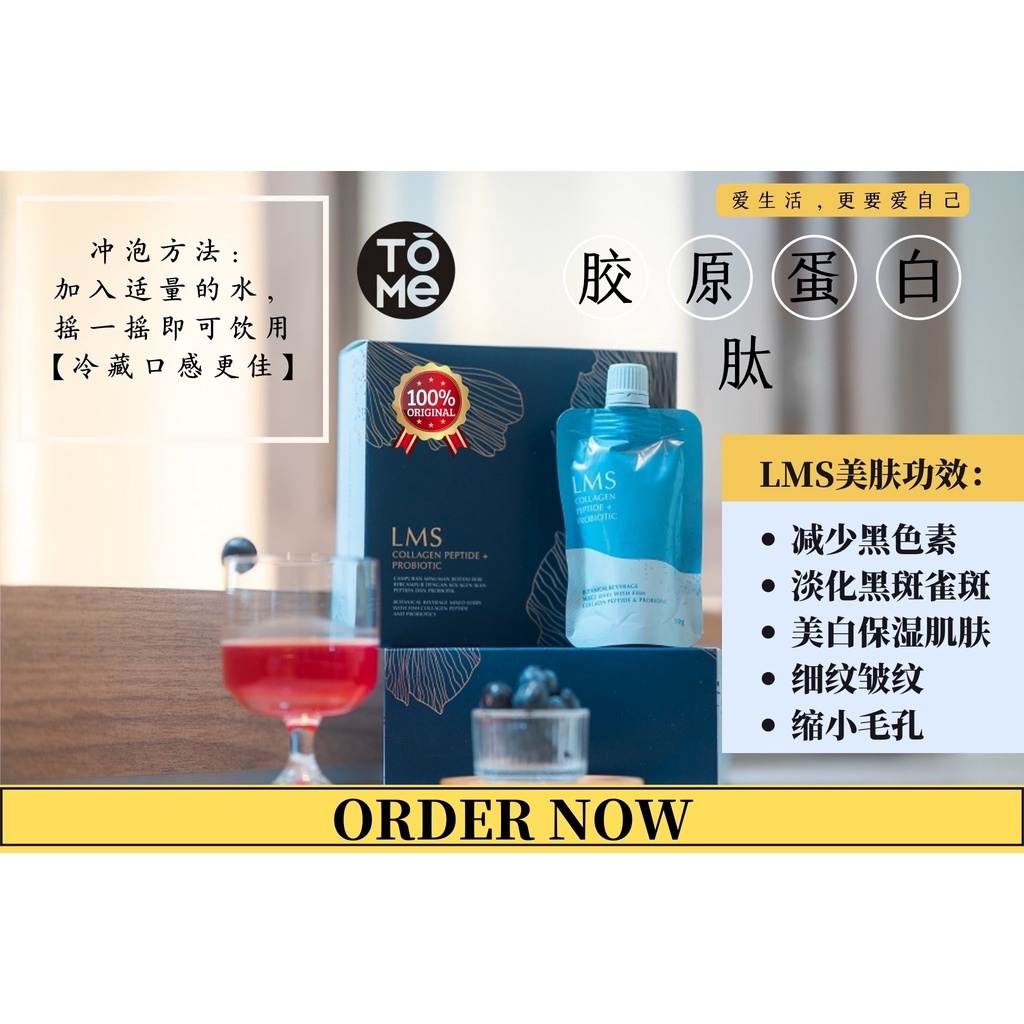 LMS 4 BOXES + FREE GIFT - RATTAN BAG LMS COLLAGEN PEPTIDE + PROBIOTIC ...