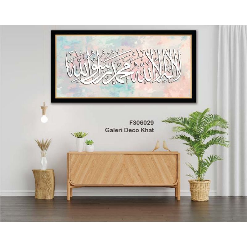 frame khat islamic kaligrafi home decor (new) | Shopee Malaysia