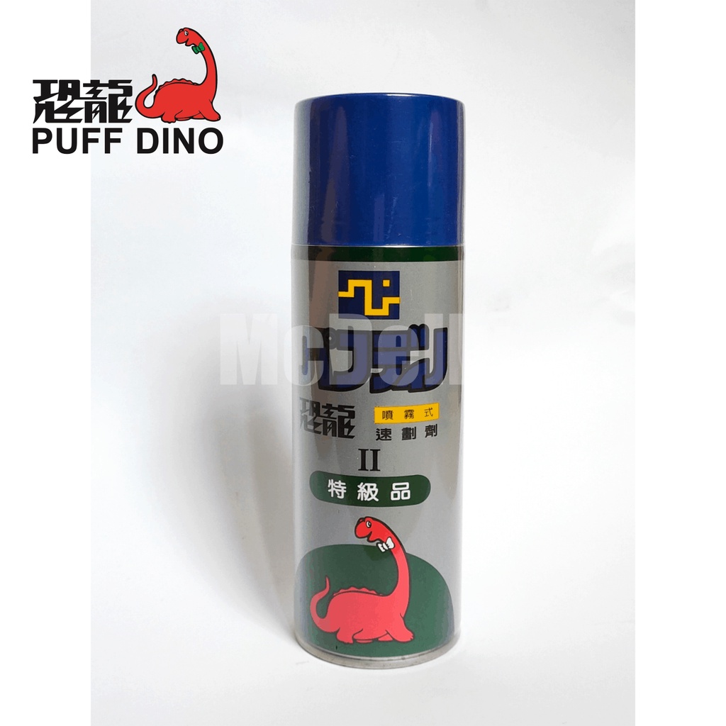 PUFF DINO Spray Paint 恐龙速画剂(喷雾式) [Ready Stock] | Shopee Malaysia