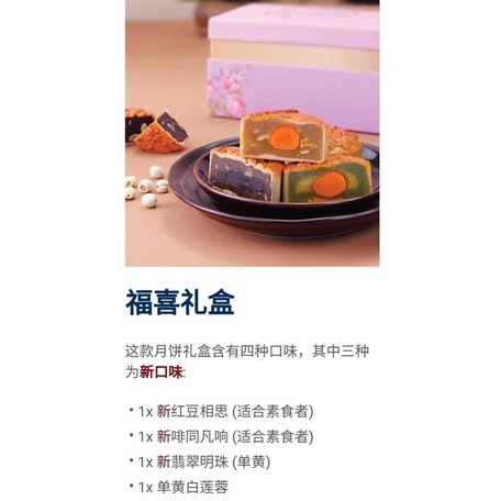麦克思月饼 Baker’s Cottage Mooncake | Shopee Malaysia