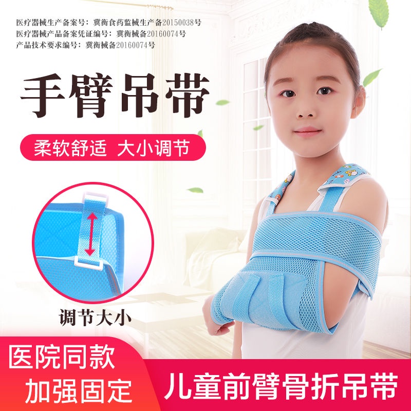 Children's Forearm Fracture Sling Breathable Upper Arm Wrist Surgery Fixing Strap Shoulder Joint ...