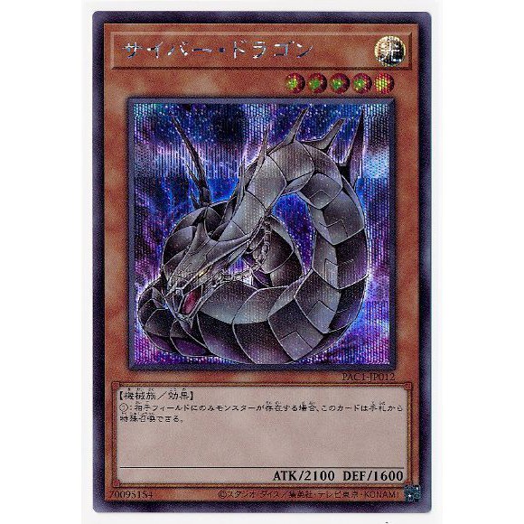 YUGIOH QCAC-JP029 QCCP-JP015 PAC1-JP012 Cyber Dragon | Shopee Malaysia