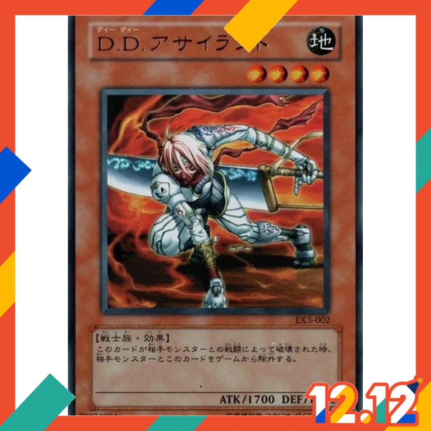 Yu-Gi-Oh Japanese EX3-002 D.D. Assailant Ultra Rare | Shopee Malaysia