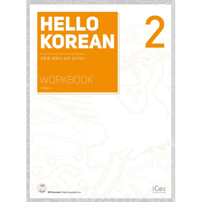 [Hangul] Hello Korean 2 Workbook + CD | Shopee Malaysia
