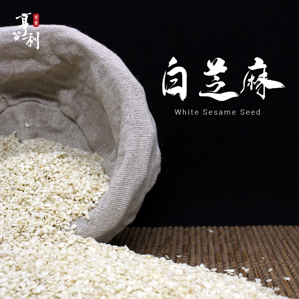 White Sesame Seed | Bijan Putih | 白芝麻 (250g) | Shopee Malaysia