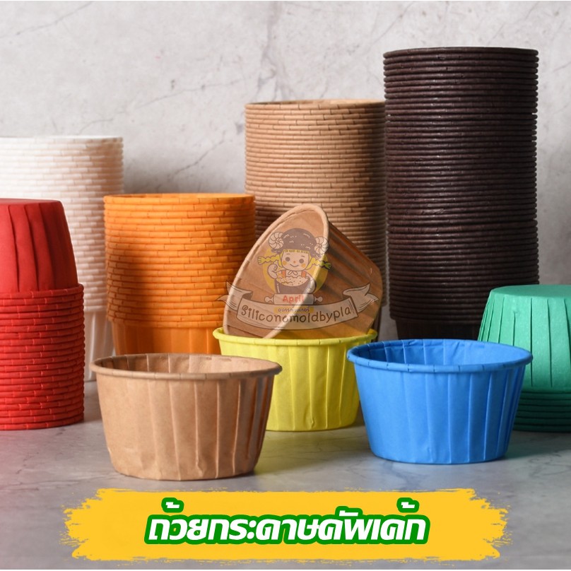 Plain Color Paper Cupcake Cups 5cm Bottom Pack 47-50 Pcs. | Shopee Malaysia