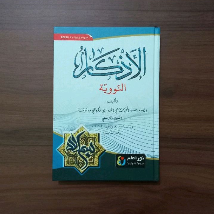The Book Of Al-Adzkar An nawawiah Al Azkar Without Translation Al ...