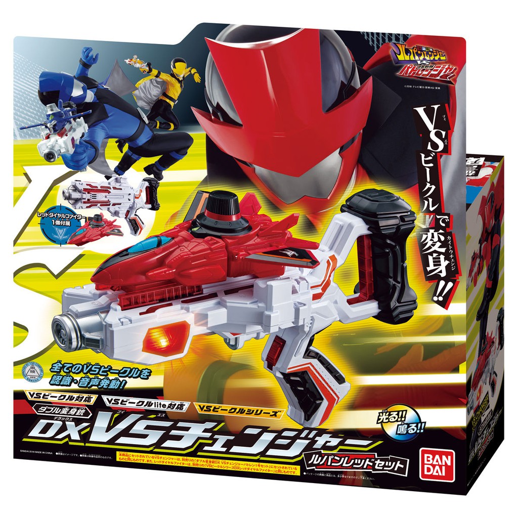 Bandai Kaitou Sentai Lupinranger VS Keisatsu Sentai Patoranger DX VS ...
