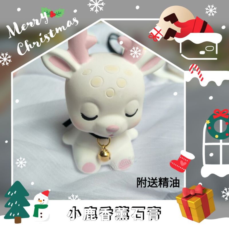 🎄圣诞礼物🎁 Aroma Stone Car Diffuser 小鹿香薰石膏(车用款)🎁FREE GIFT精油🌸 | Shopee Malaysia