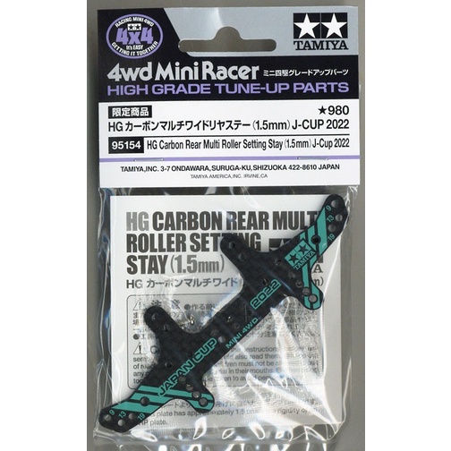 Tamiya 95154 HG Carbon Multi Wide Rear Stay (1.5mm) J-CUP 2022 (Mini ...