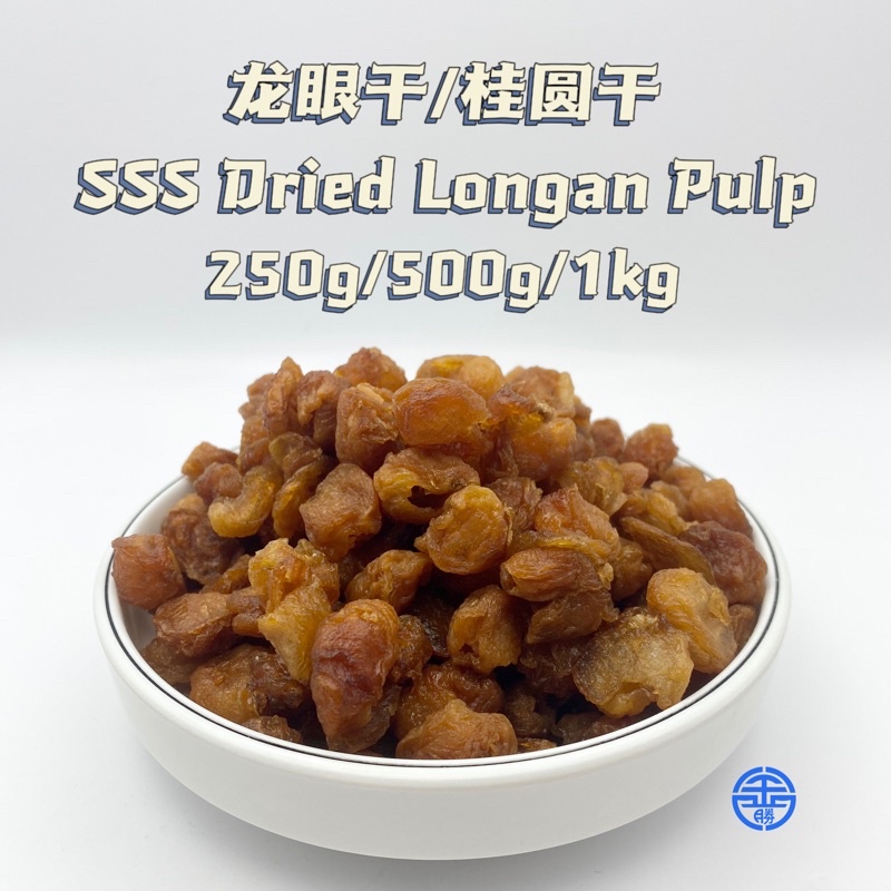 SSS Dried Longan Pulp 泰国龙眼干/桂圆肉 250g/500g/1kg | Shopee Malaysia