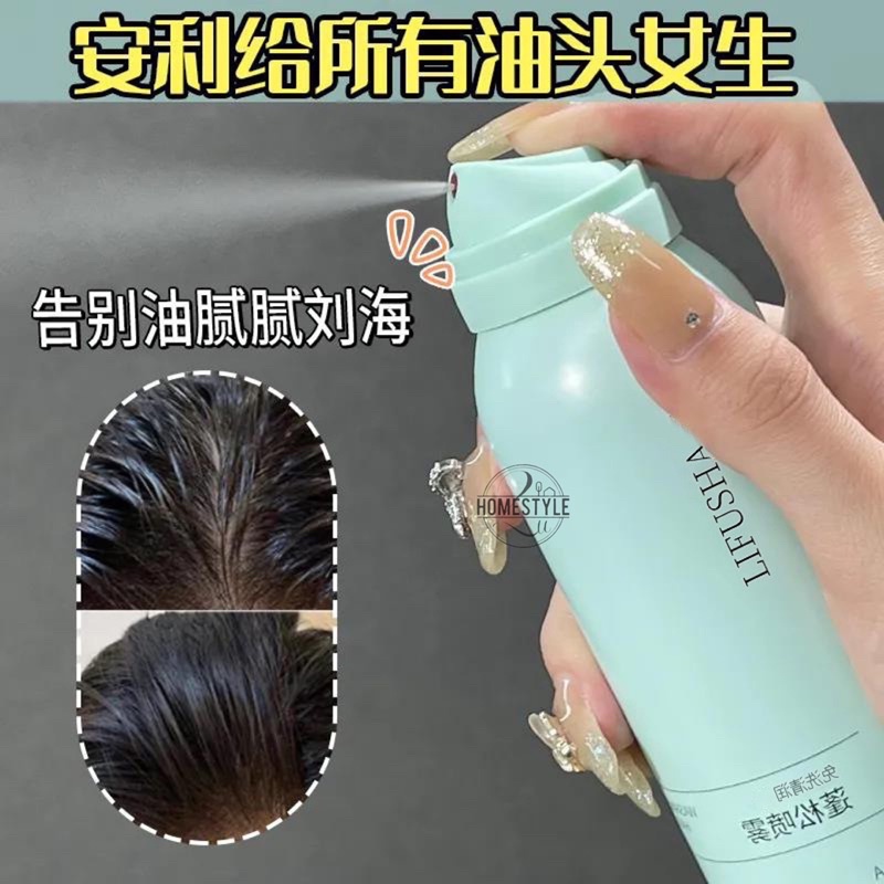 🇲🇾ReadyStock免洗头发喷雾 semburan rambut kering 干发喷雾 Dry Shampoo Spray (150 ...