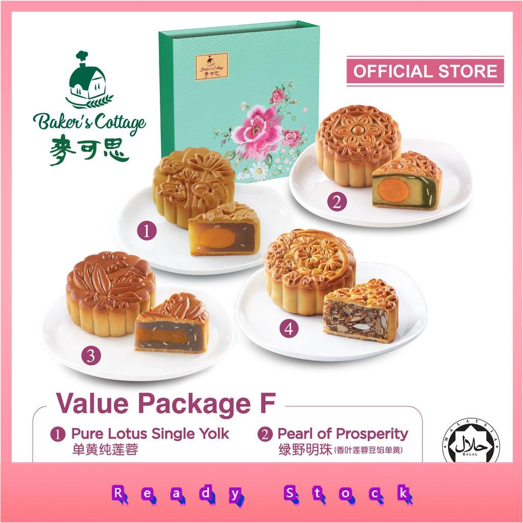 Harun 46 ArefBaker’s Cottage Mooncake Value Packages F - Halal 麦可思月饼 ...