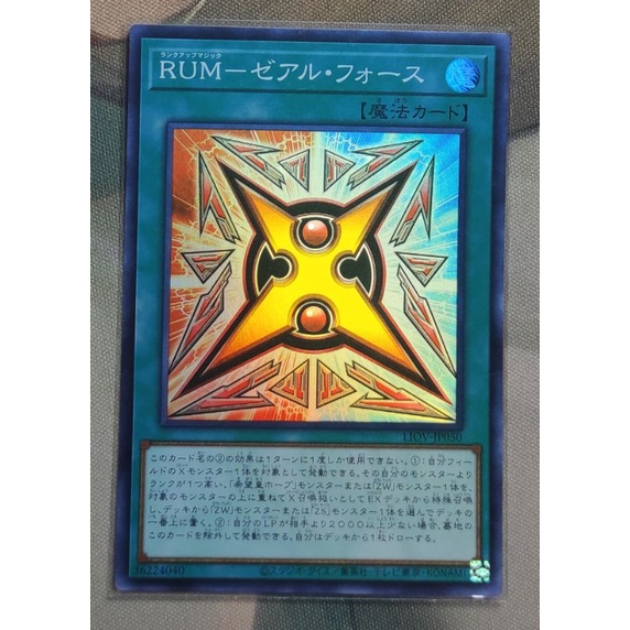 Yu-Gi-Oh! 游戏王 LIOV-JP050 升阶魔法-异热同心之力 Rank-Up-Magic Zexal Force SR SUPER RARE | Shopee Malaysia