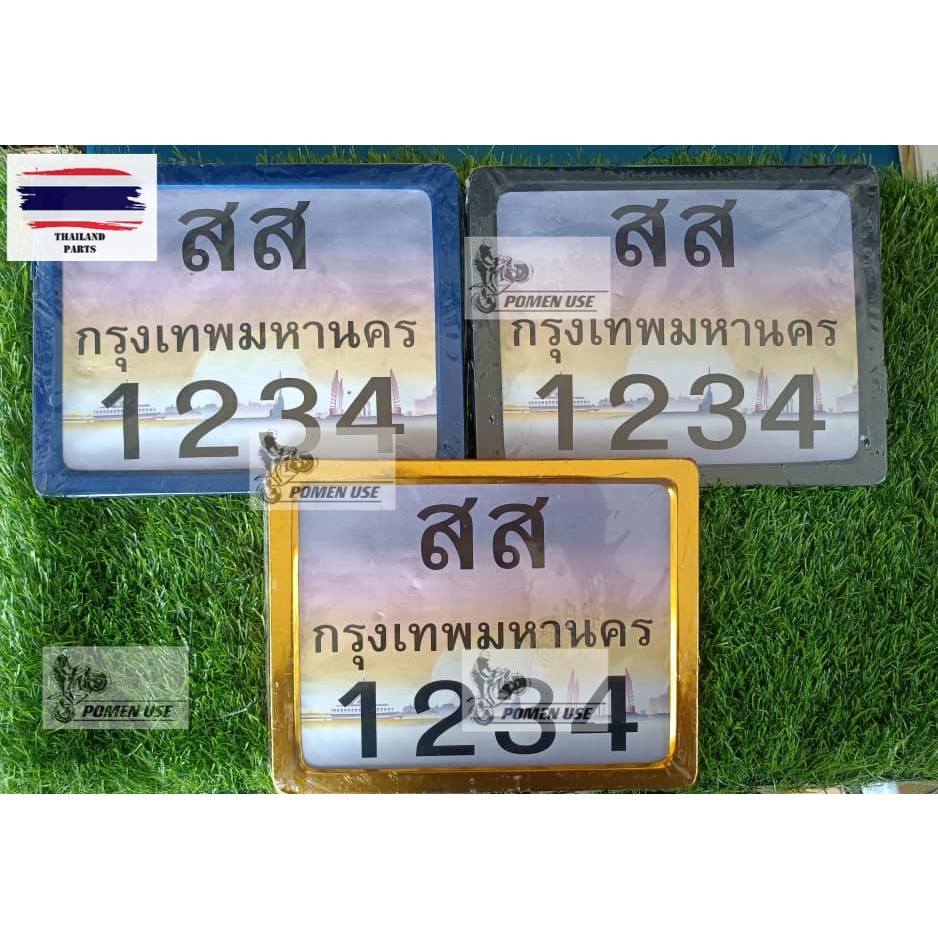 🇹🇭-THAILAND ALLOY NUMBER PLATE MOTOR CASING COVER ALLOY UNIVERSAL MOTOR ...