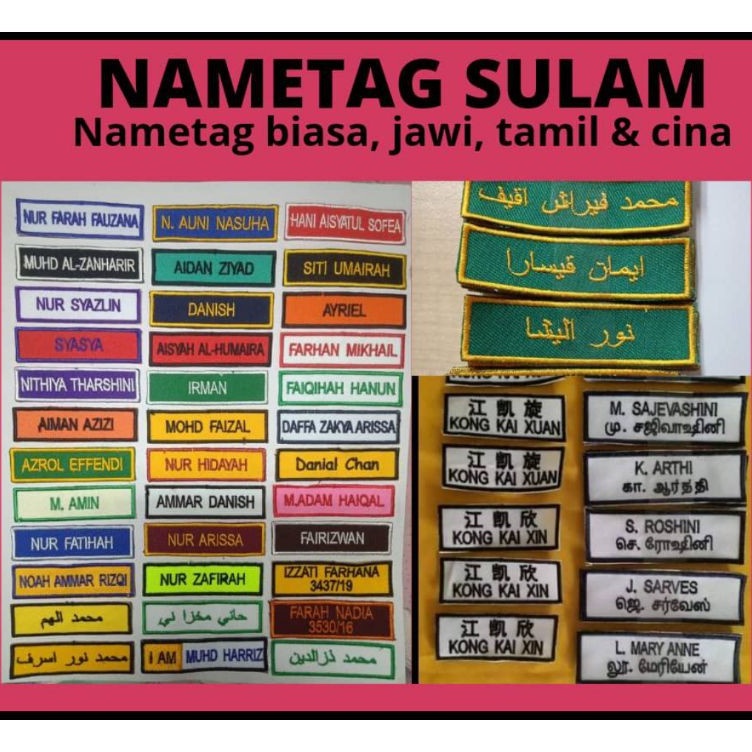 NAME TAG SULAM (NAME TAG SEKOLAH/NAME TAG POLIS/NAME TAG ASKAR ...