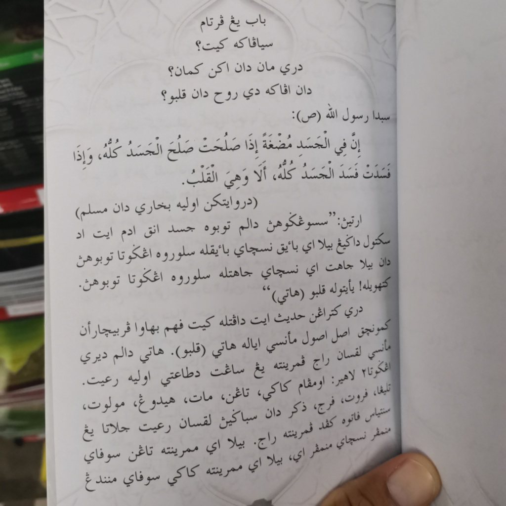 [MEOW] Kitab Mengenal Diri dan Wali Allah (Jawi) | Shopee Malaysia