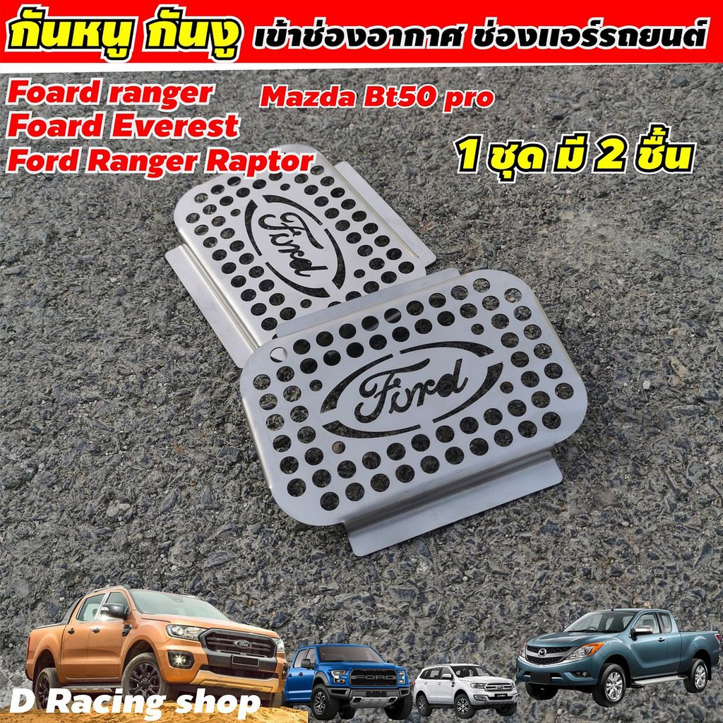 FORD RANGER Mouse Pad EVEREST Snake Guard RAPTER MAZDA BT50pro 2020 Up ...