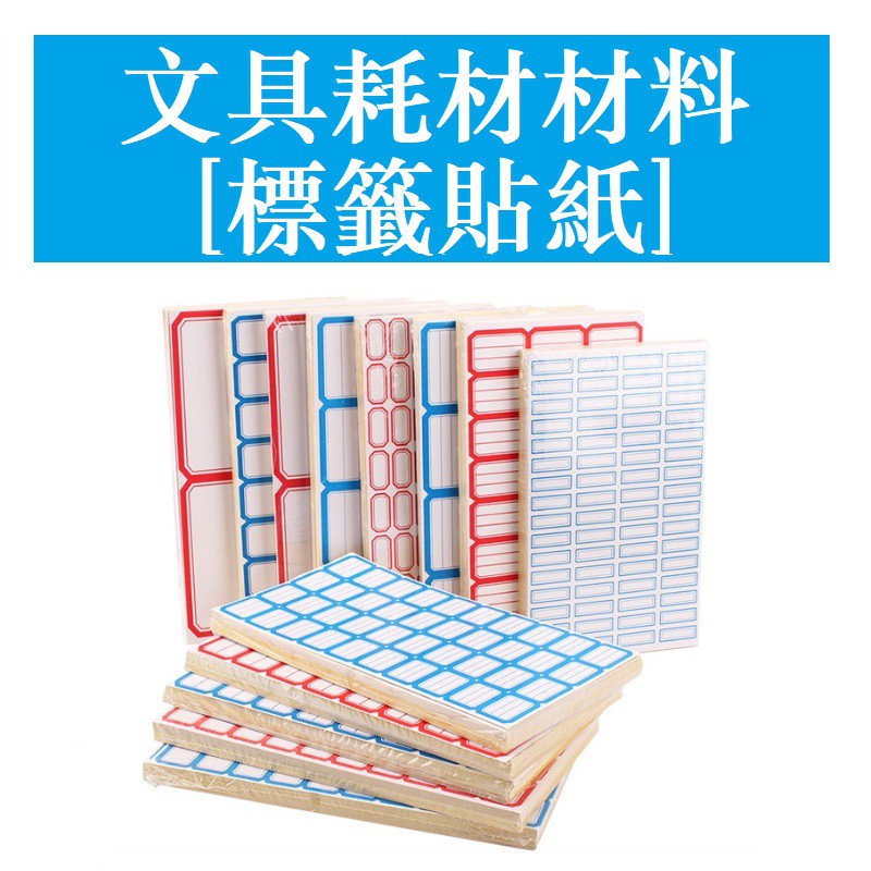 Office Office Supplies Stationery Adhesive Label Paper Self-Adhesive ...