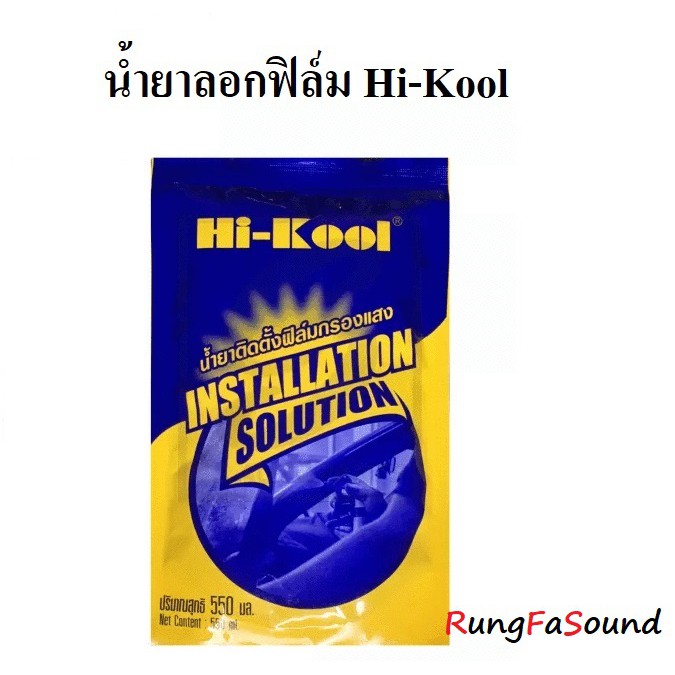 Hi-Kool Tinted Liquid 550 Ml-700 Ml. | Shopee Malaysia