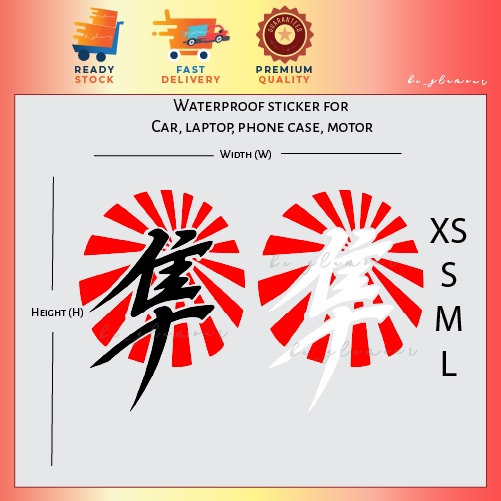 [D2] Suzuki Hayabusa kanji sunburst Sticker Reflective stiker GSX1300R ...